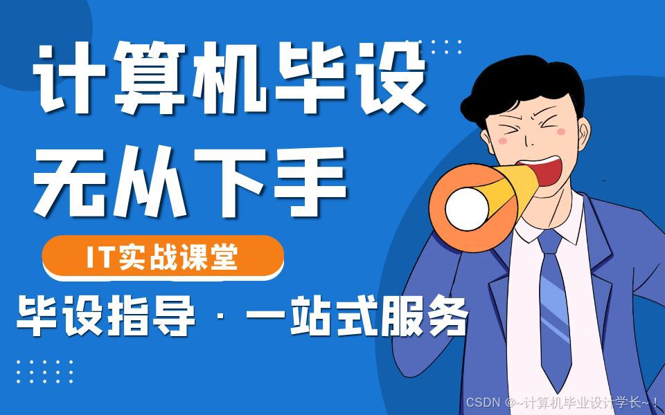 计算机毕业设计java毕设项目之基于javaweb实现的停车场车位收费管理系统 Csdn博客 3744