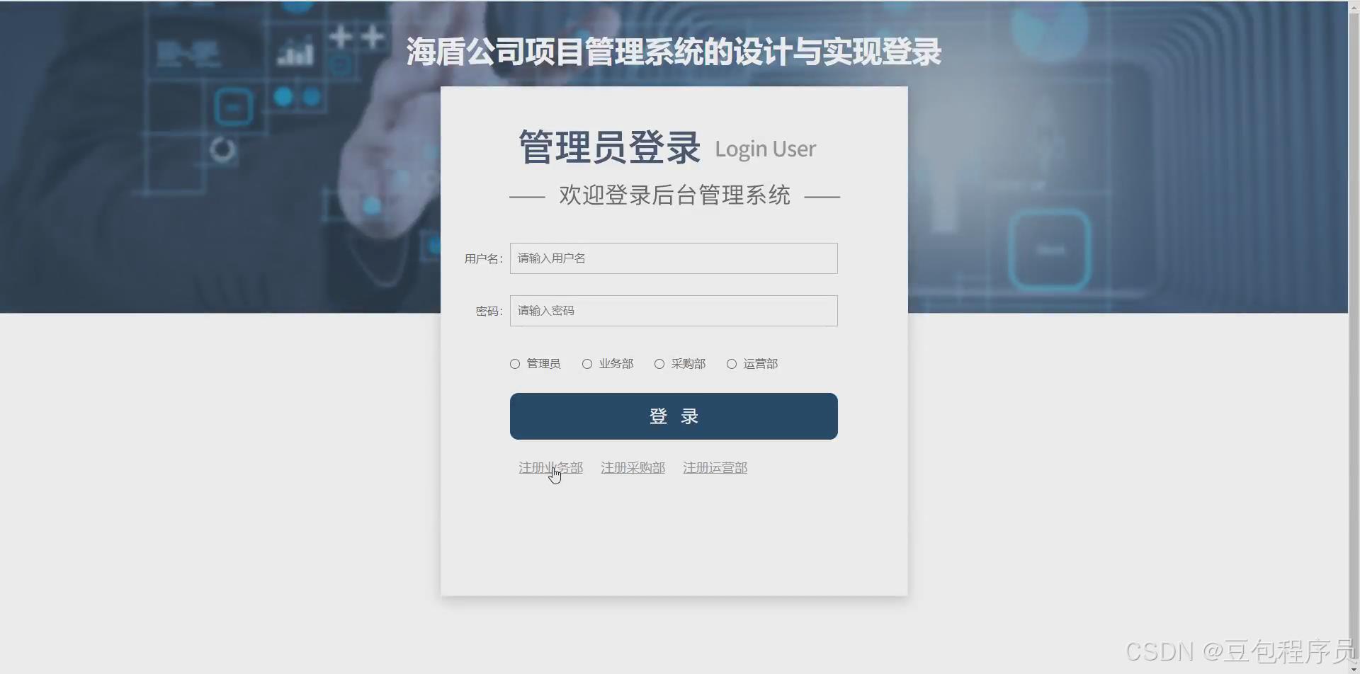 Python公司项目采购管理系统(Django Flask Vue Pycharm毕业设计项目 )-CSDN博客