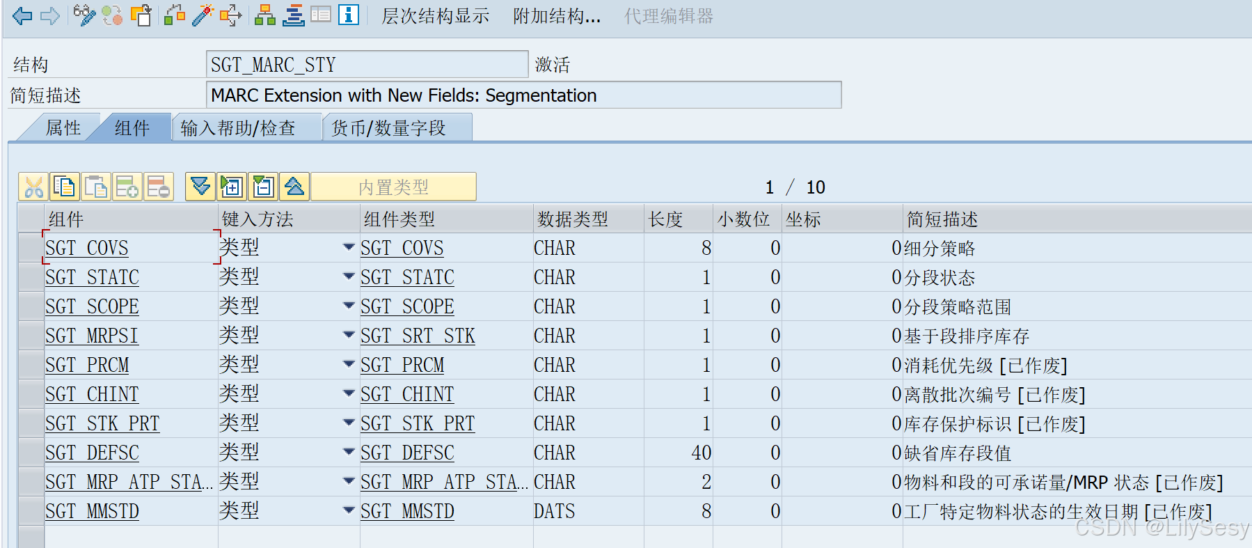 ABAP+EXPORT/IMPORT定义结构注意点_sap export 导出结构-CSDN博客