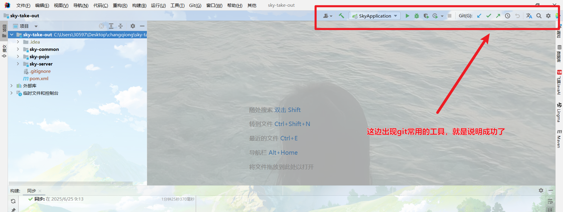 Git使用教程-将idea本地Java等文件配置到gitte上【保姆级教程】_如何将java本地代码通过idea连接到git上并上传-CSDN博客