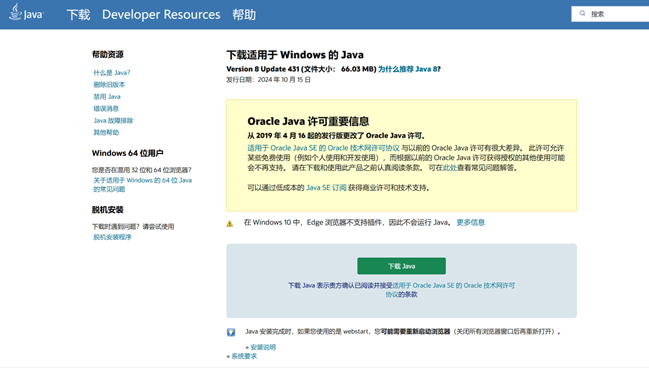 MC的java版下载与樱花穿透联机步骤分享_樱花穿透mc联机-CSDN博客