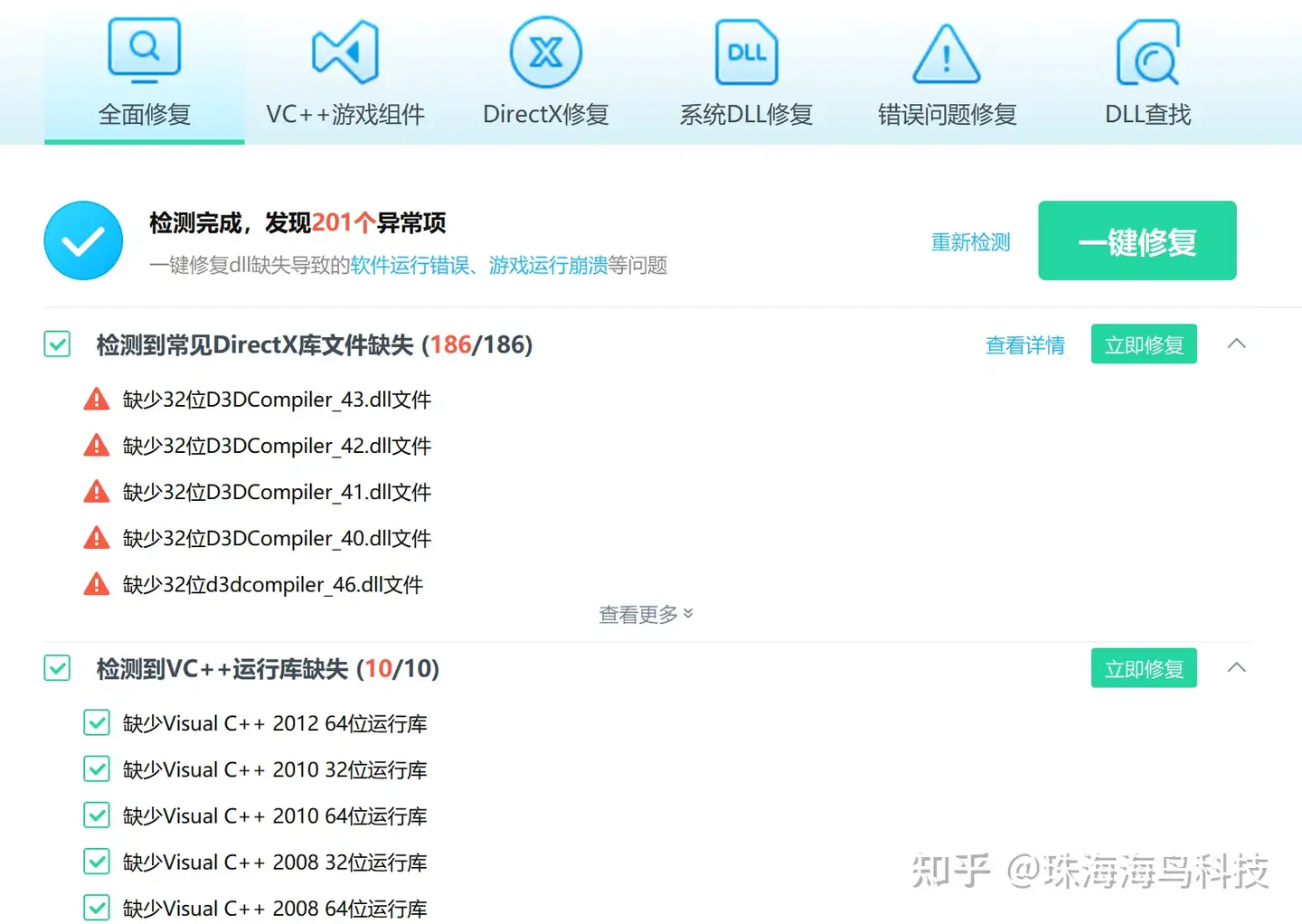 msvcp120.dll缺失怎么办？5种有效方法帮你彻底解决_缺少msvcp120.dll解决方法-CSDN博客
