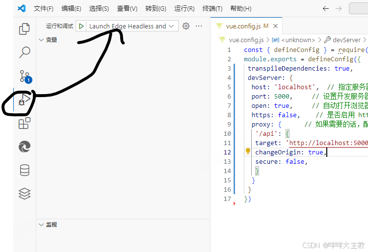 2025最新版VSCode通过Edge浏览器图形化调试Vue3项目保姆级教学_vscode调试vue3-CSDN博客