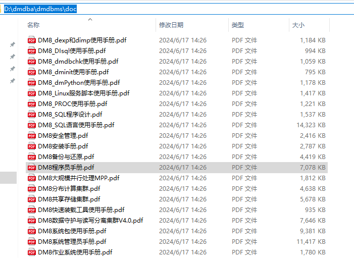 C语言使用DPI连接达梦数据库_c++程序链接访问达梦数据-CSDN博客
