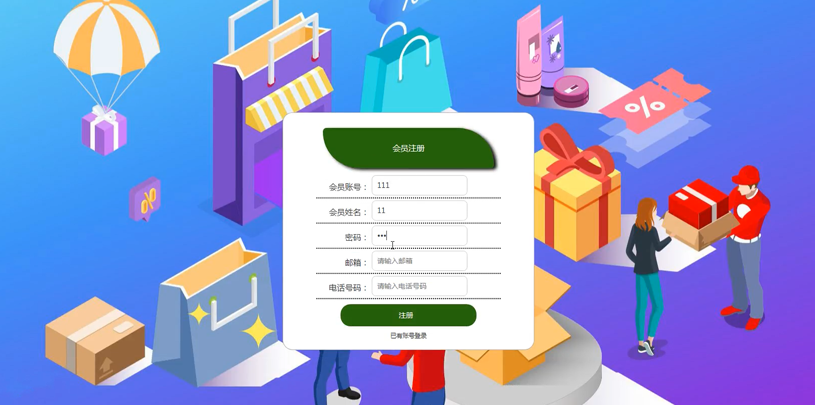 Springboot基于springboot的电商购物系统x8625（程序源码数据库调试部署开发环境）带论文文档1万字以上，文末可获取，系统界面在最后面。 Csdn博客