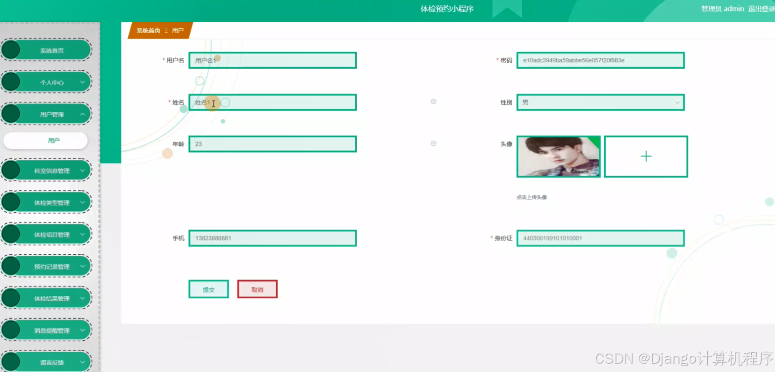 【开题报告】基于springbootvue体检预约小程序(程序源码论文 计算机毕业设计体检预约h5源码 Csdn博客