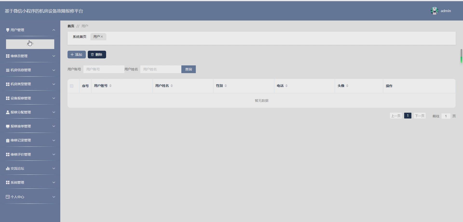 微信小程序 PHP_uniapp的机房设备故障报修平台_u3em23f1_设备管理php源码 uniapp-CSDN博客