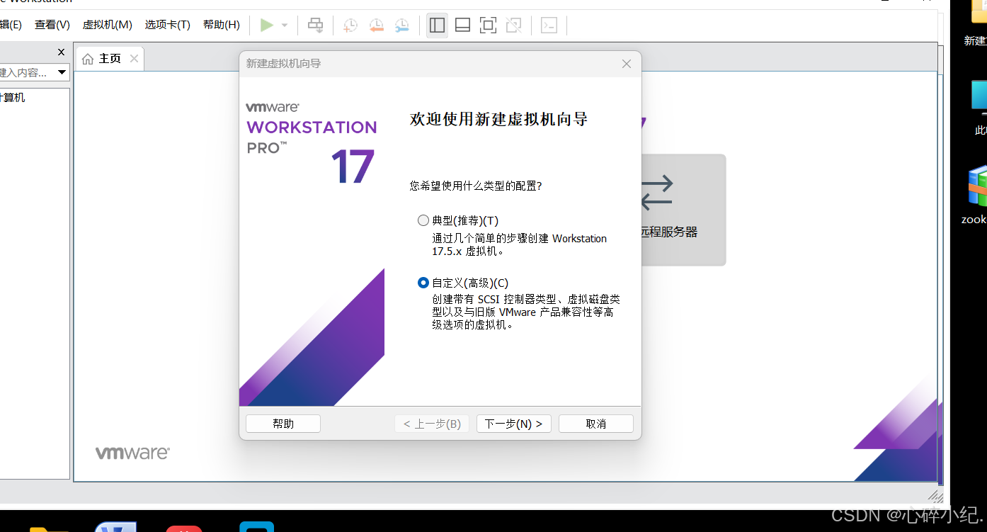 VMware和OpenEuler下载与安装教程_openeuler 下载-CSDN博客