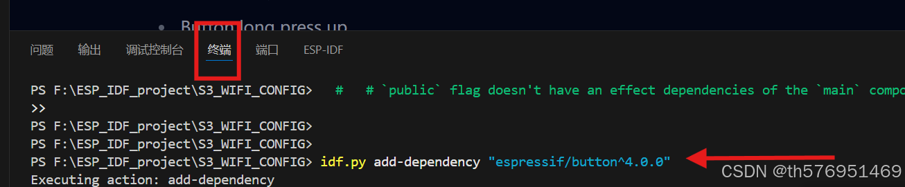 ESP32-IDF button组件的引入（vscode）_idf.py add-dependency-CSDN博客