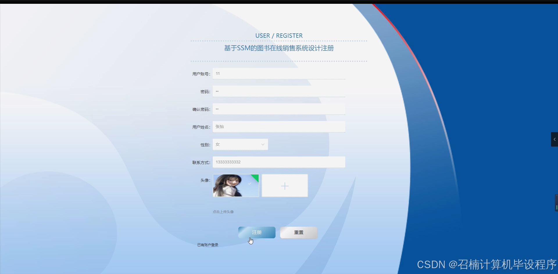 开题flask框架的图书在线销售系统设计（程序论文python） Csdn博客