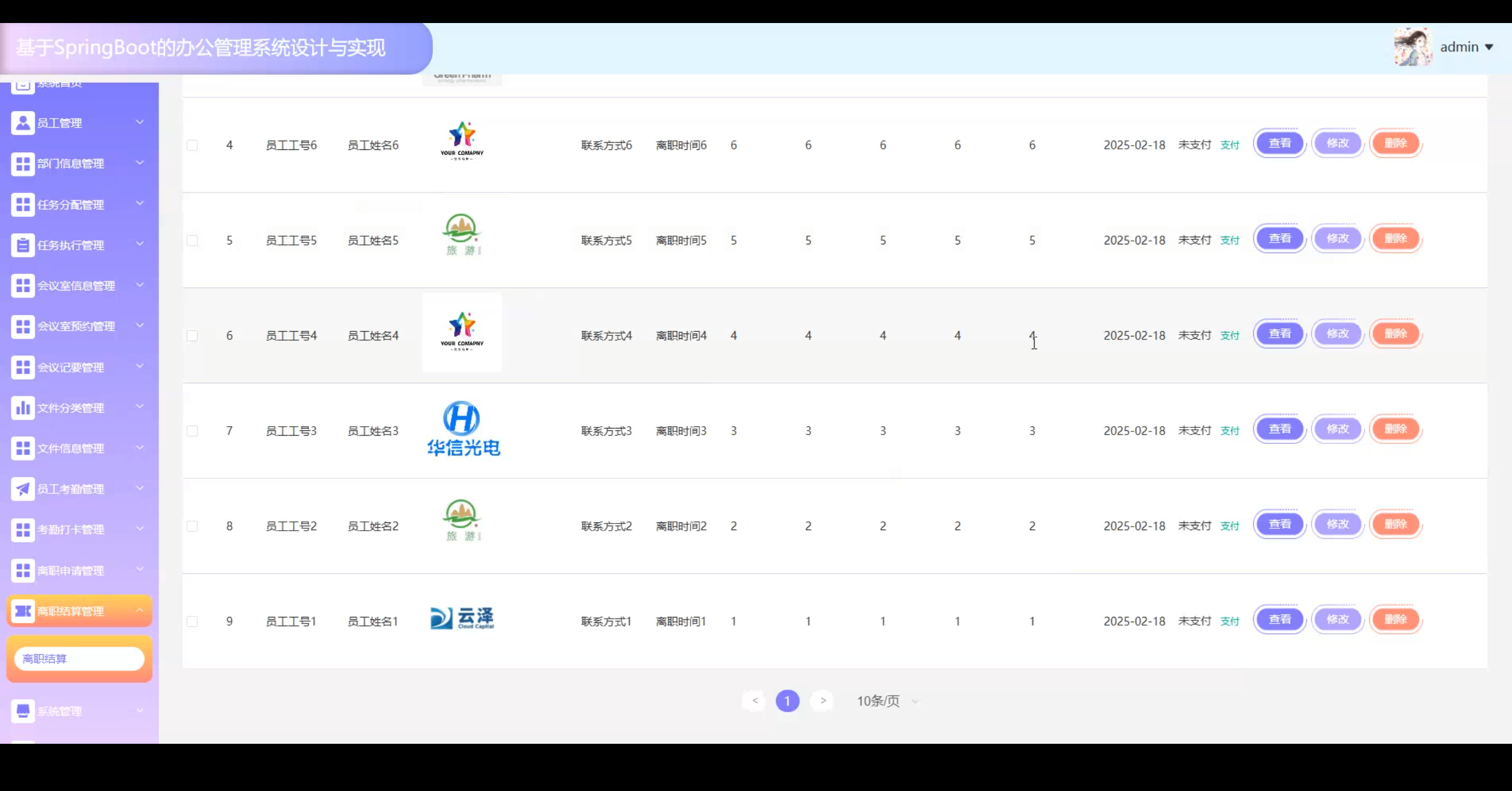 Springboot和Vue的办公管理系统(0405)-CSDN博客