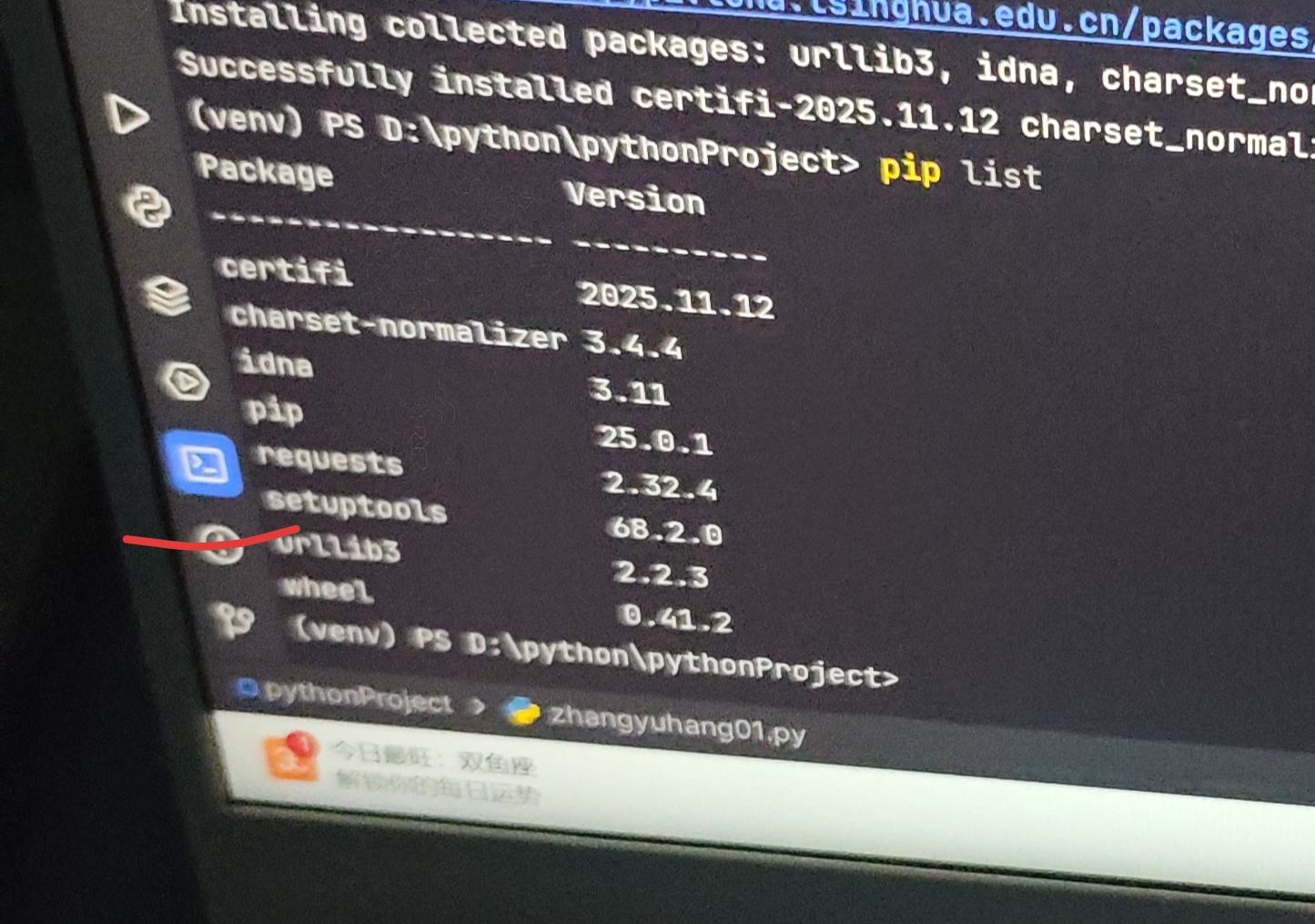 pycharm运行代码报错，显示没有安装requests库_python解释器安装不了request-CSDN博客