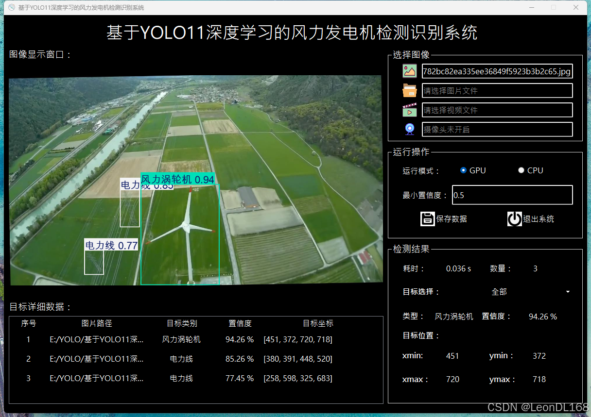 基于YOLO11深度学习的风力发电机检测识别系统【Python源码+Pyqt5界面+数据集+安装使用教程+训练代码】【附下载链接】_风力发电设备检测识别系统-CSDN博客