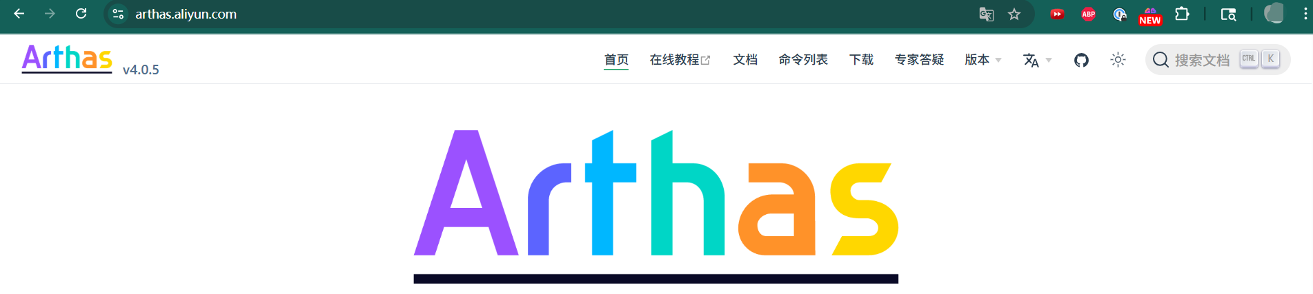 一文带你快速上手arthas-CSDN博客