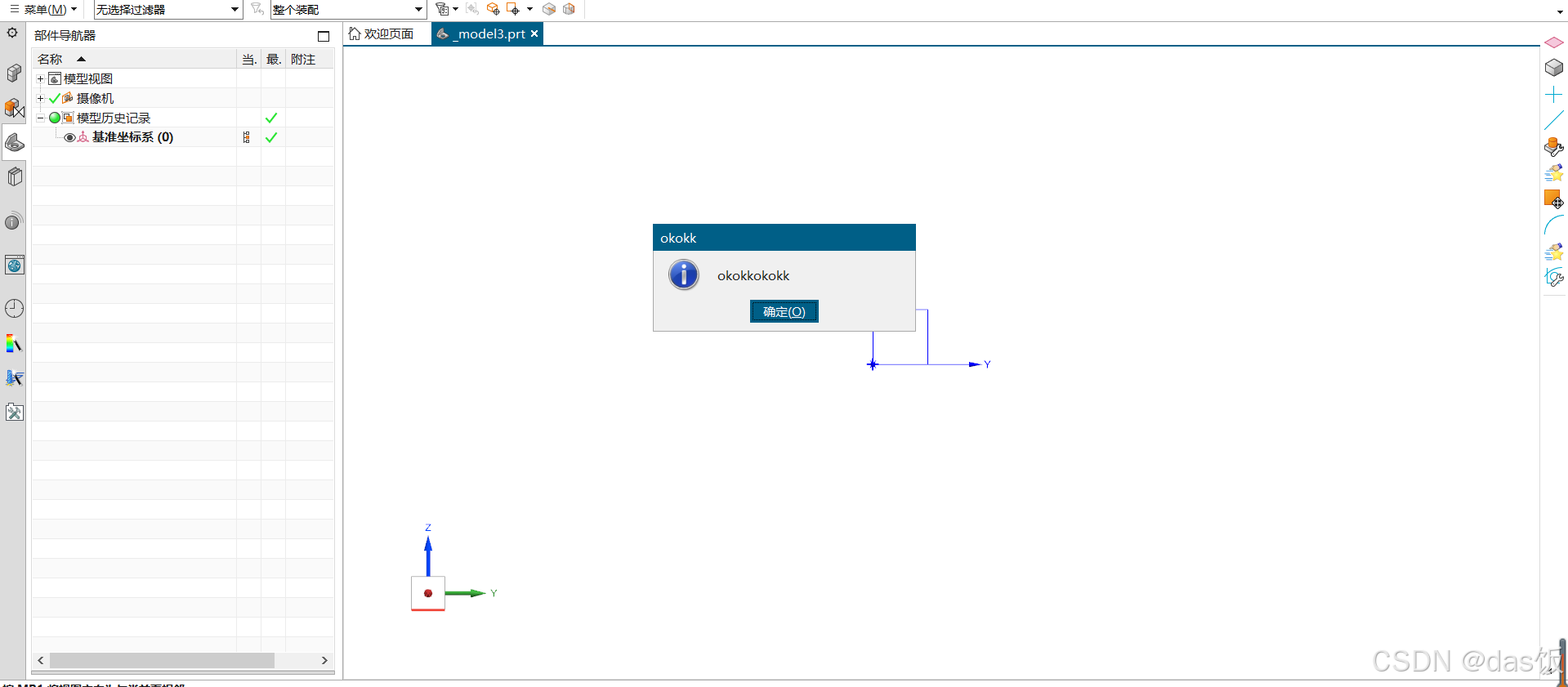 NX二次开发(python)-模态对话框(三)_nxopen.nxmessageboxdialogtype-CSDN博客