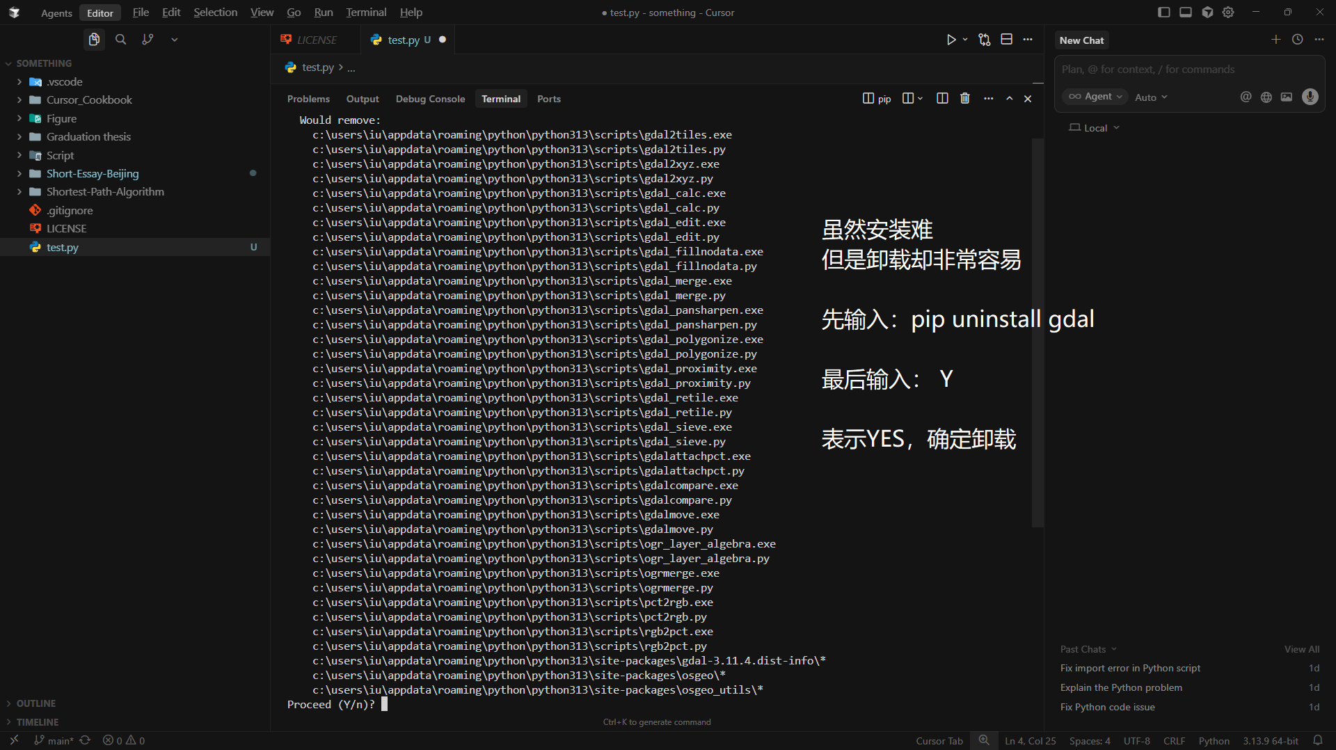 2025！在Windows的Python中安装GDAL包（小白能成！）_gdal安装-CSDN博客