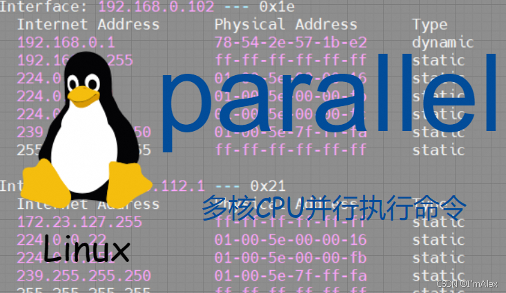 【Linux】多核CPU并行执行命令行任务工具parallel：用于在多核 CPU 上并行执行命令行任务，提高命令执行效率，适用于各种需要并行处理的场景_linux parallel-CSDN博客