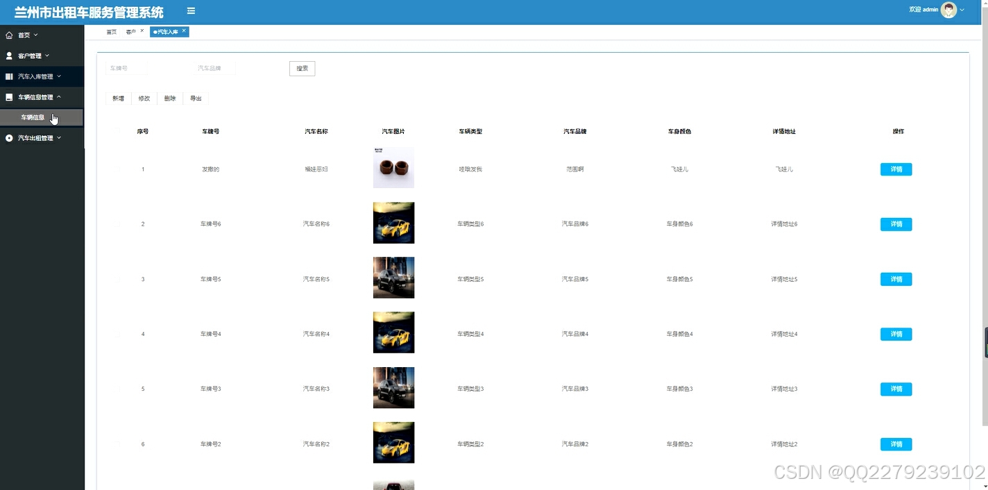 197基于java ssm springboot兰州市出租车服务管理系统汽车租赁出租（源码+文档+运行视频+讲解视频）-CSDN博客