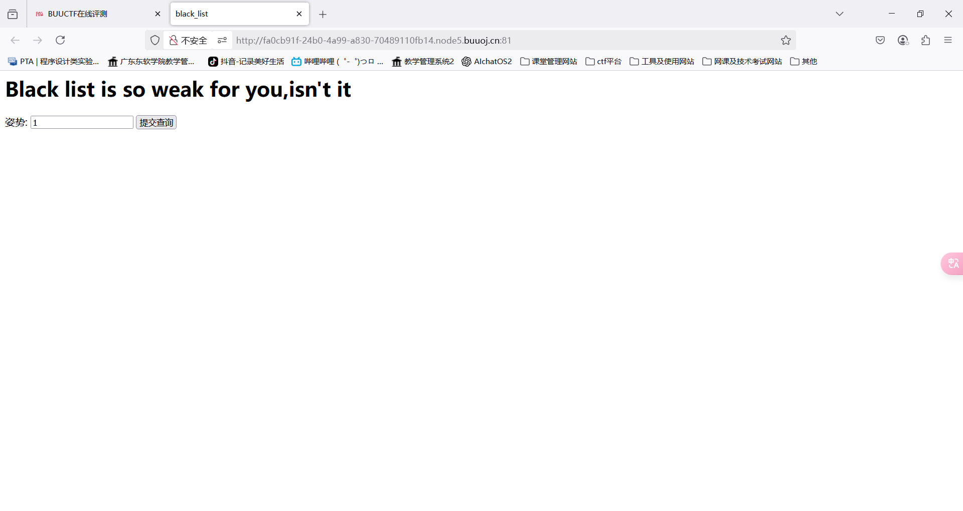 BUUCTF [GYCTF2020]Blacklist1_[gyctf2020]blacklist 1-CSDN博客