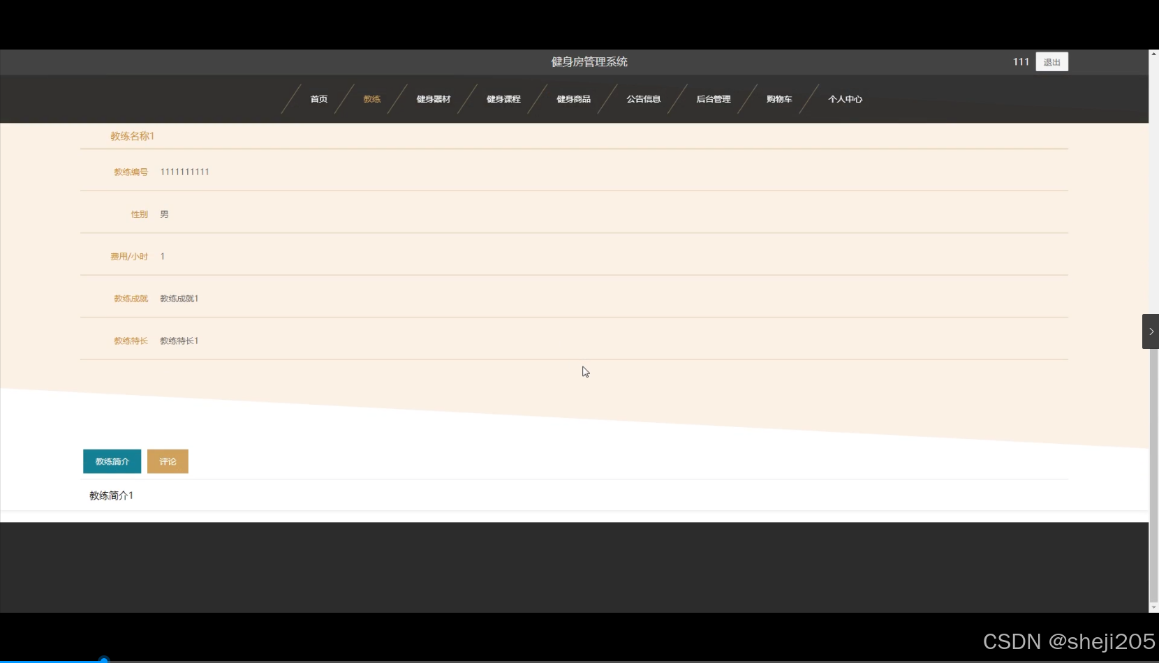 Pythonflask计算机毕业设计健身房管理系统（程序开题论文） Csdn博客