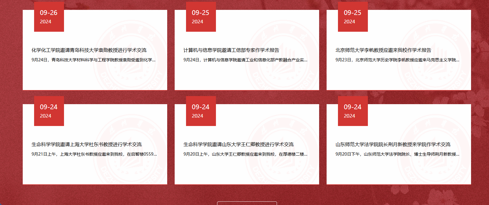 vue3滚动动画ScrollReveal使用-CSDN博客