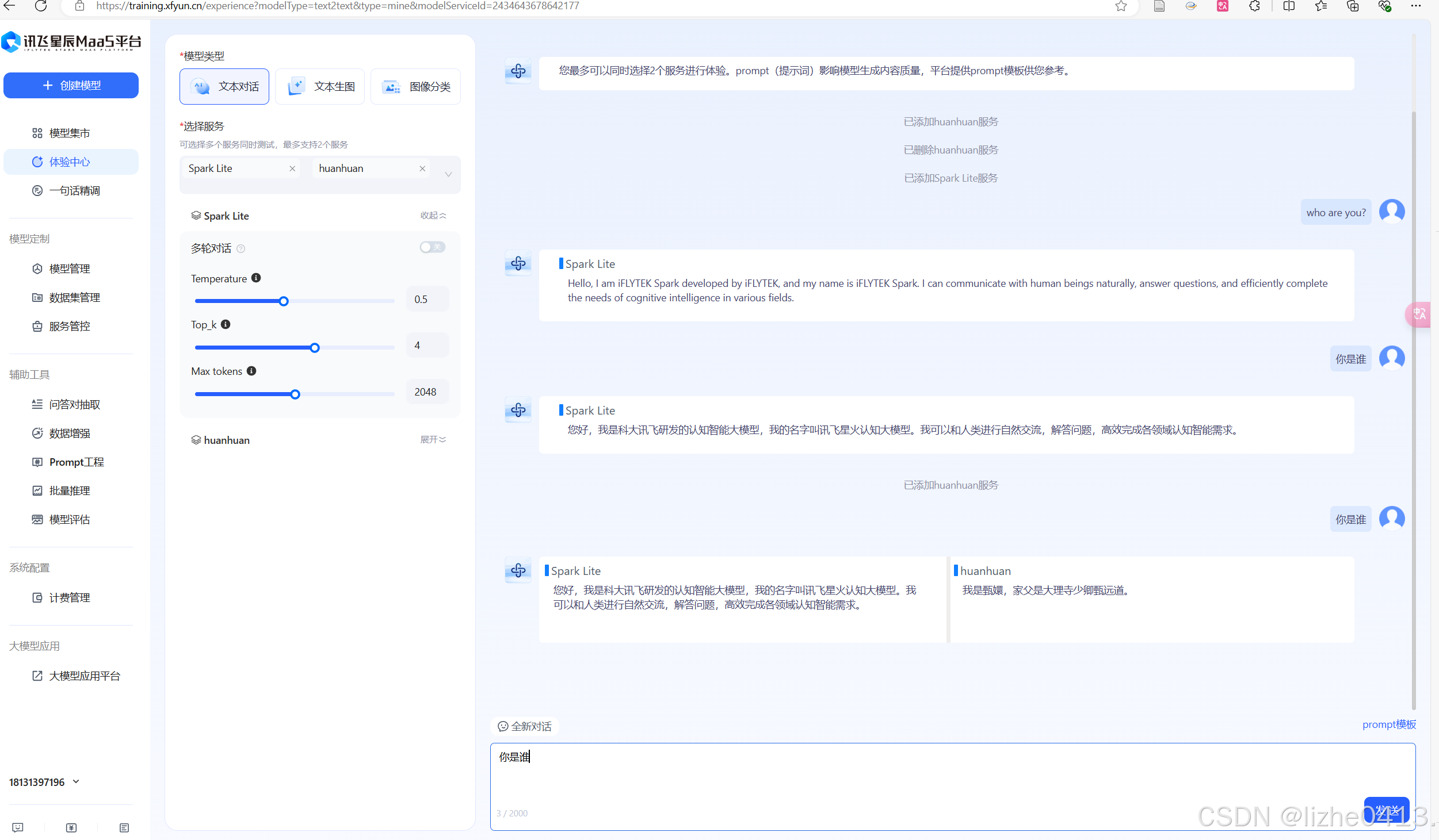 Datawhale AI 冬令营 day01-CSDN博客