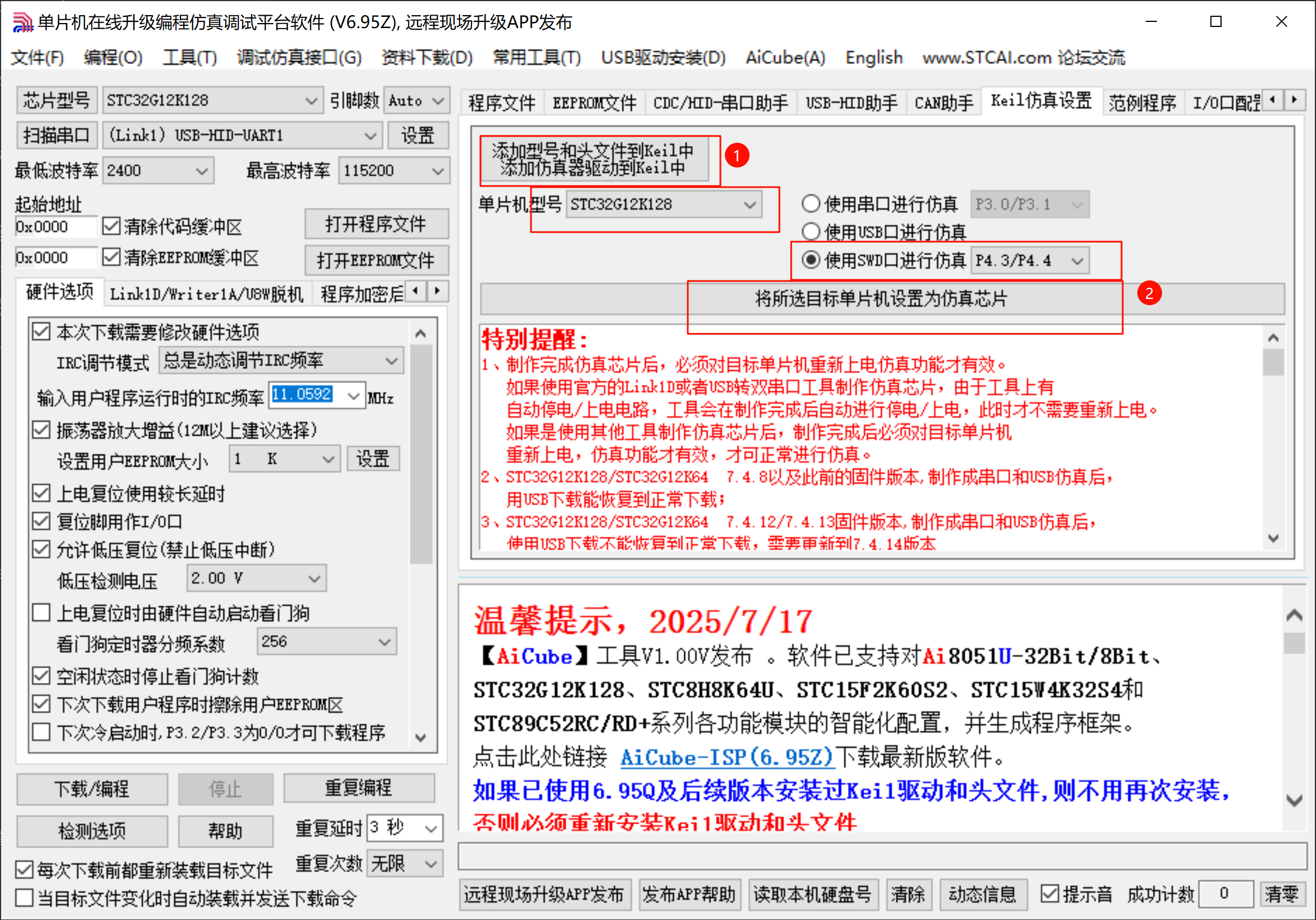 stc32下载配置_stcisp中32库下载-CSDN博客
