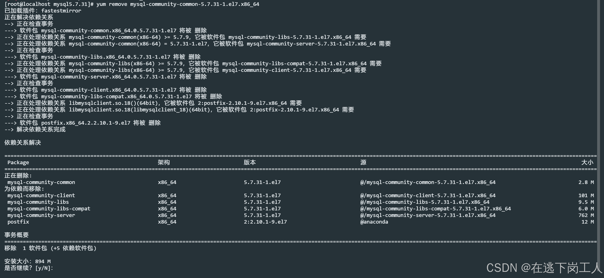 CentOS7安装GreatSQL-CSDN博客
