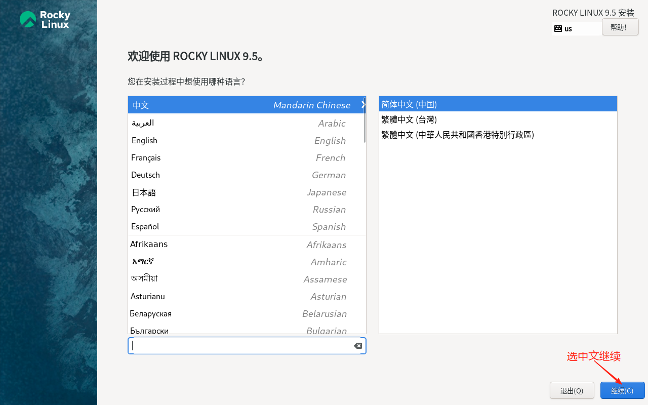 Rocky-9.5-x86_64-minimal.iso安装教程_rockey 9.5安装-CSDN博客