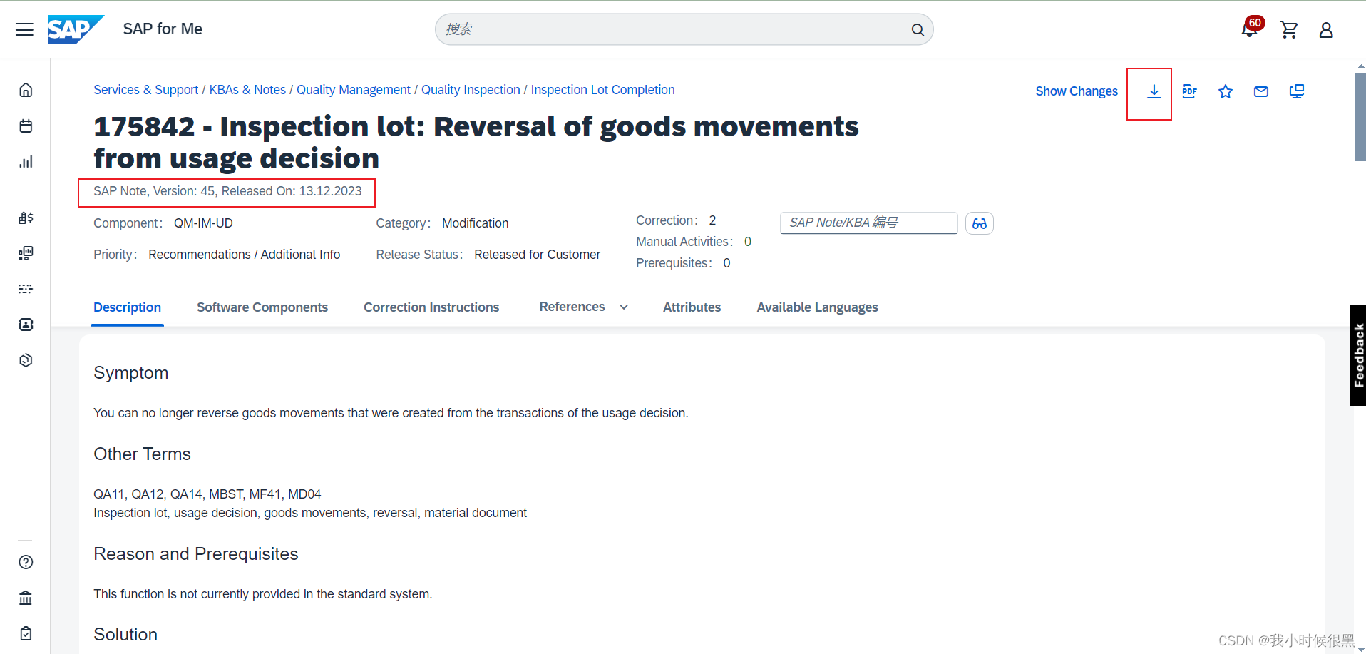 SAP 打NOTE 具体实现步骤（TCODE:SNOTE）＜转载＞_sap note-CSDN博客