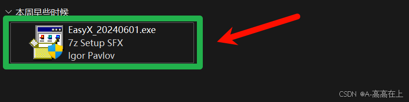如何下载EasyX-CSDN博客