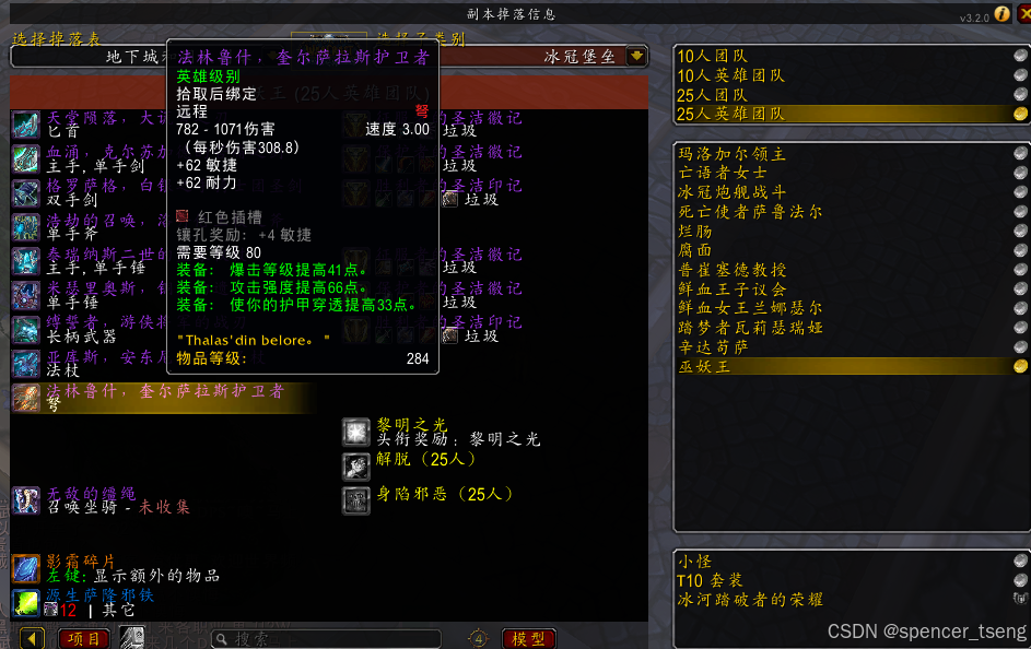 World of Warcraft [CLASSIC] [WLK] [ICC] [BIS] [Hunter] Armor Penetration (ArP)_icc满破甲是多少-CSDN博客