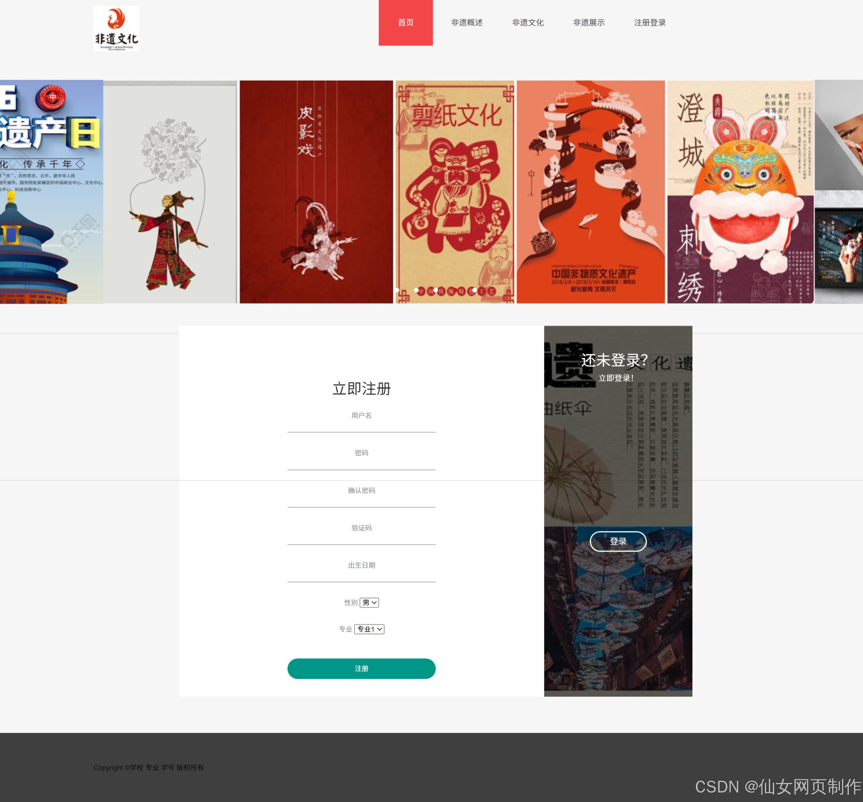 667 大学生html5期末大作业 ―【非物质文化遗产文化主题精品网页】 Web前端网页制作 Html5css3jsjqueryslideboxjs Csdn博客 