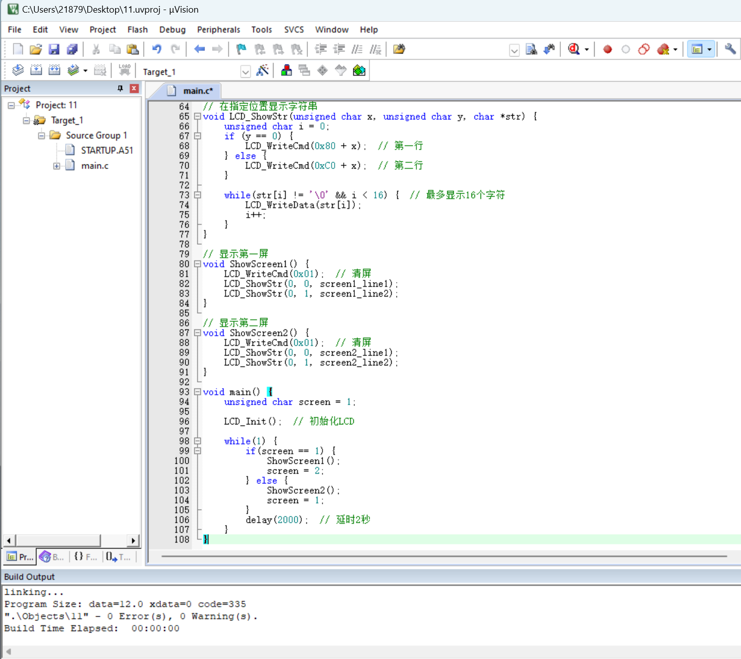 Keil编译报错（error Failed To Execute ） Error Failed To Execute Csdn博客