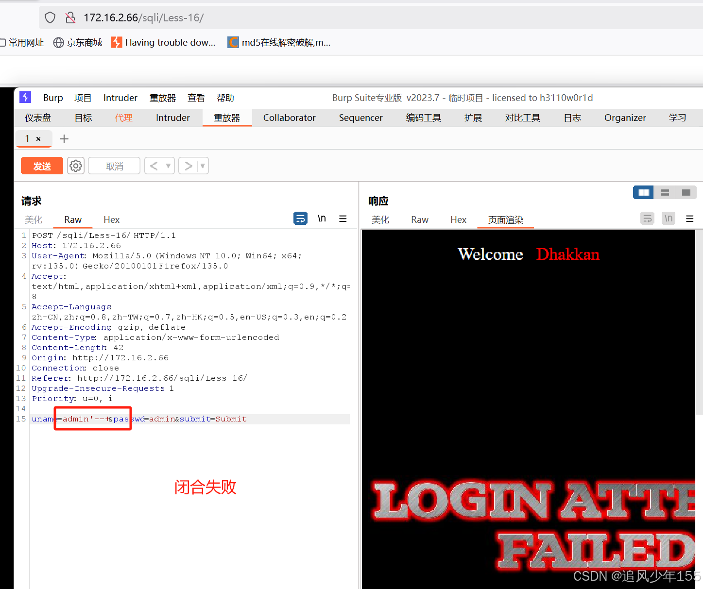 sqli-labs通关攻略5【Less16-Less20】_sqlilab less20-CSDN博客