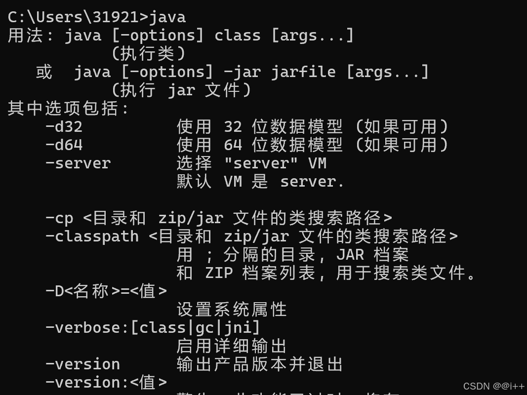 Java环境变量的配置（超级超级入门级）java环境变量配置 Csdn博客