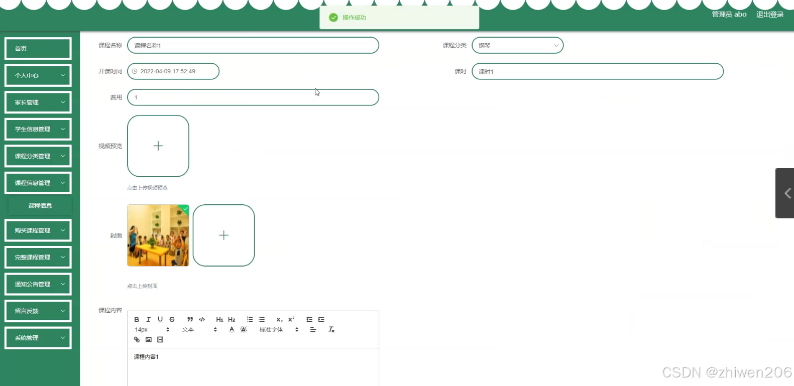 基于nodejsvue少儿编程管理系统程序论文开题报告 计算机毕业设计 Csdn博客