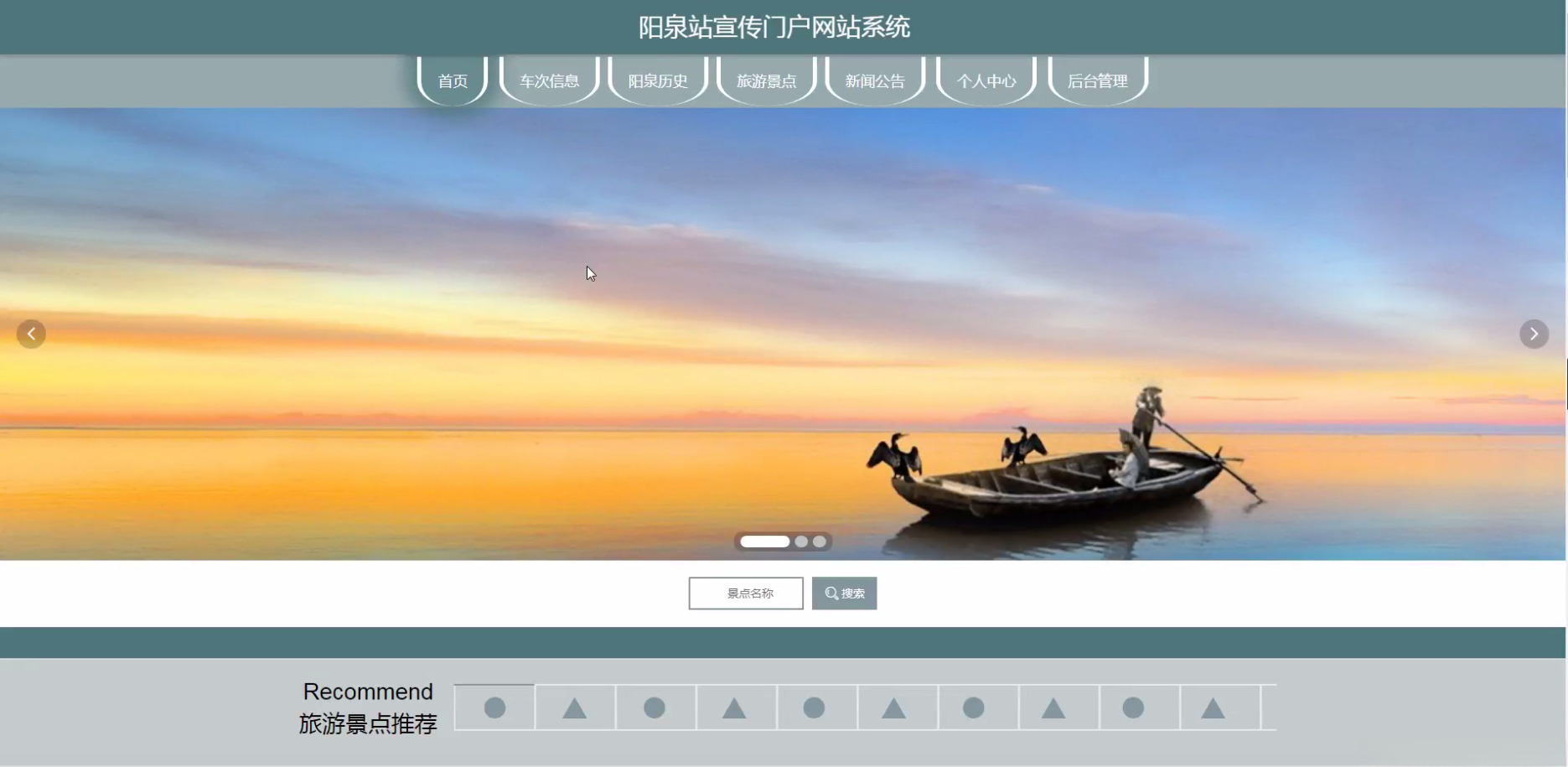 springboot/java/php/node/python阳泉站宣传门户网站系统【计算机毕设】-CSDN博客