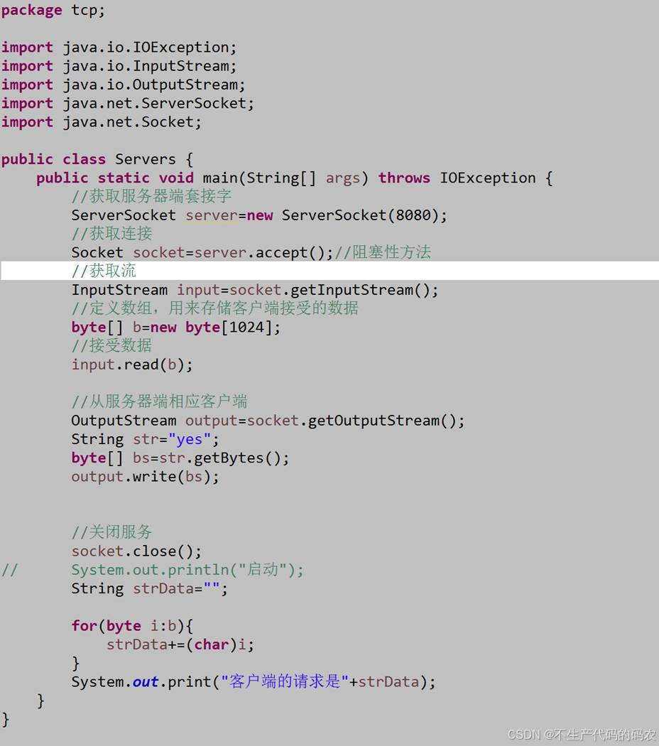 Java 网络编程（udp、tcp）-CSDN博客