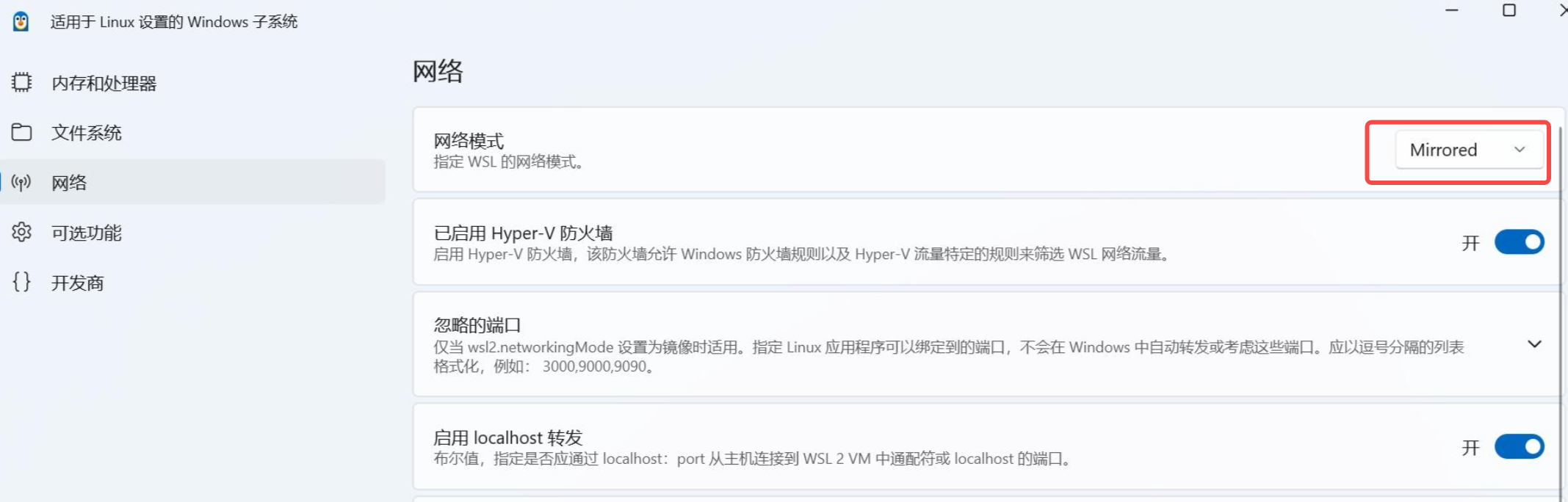 wsl: 检测到 localhost 代理配置，但未镜像到 WSL。NAT 模式下的 WSL 不支持 localhost 代理。_wsl: 检测到 localhost 代理配置,但未镜像到 ...