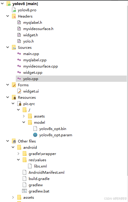 yolov8安卓部署+QT+NCNN(附代码+教程)_qt ncnn-CSDN博客