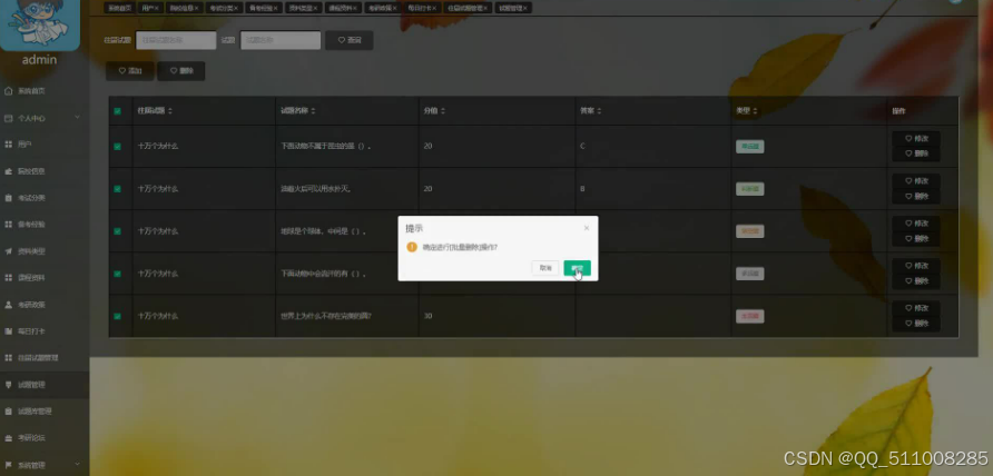 nodejs+vue+express的考研互助系统java+python+php-计算机毕业设计-CSDN博客