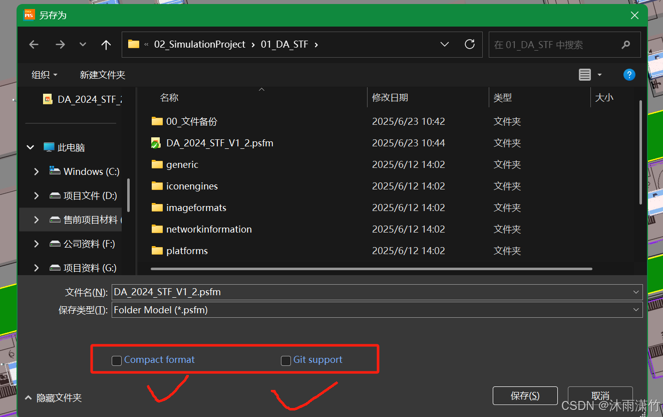 Plant Simulation 2404/Plant Simulation 2504配置Git_plantsimulation2504下载-CSDN博客