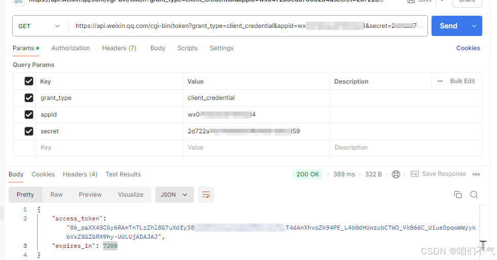 微信小程序加密Url Scheme_小程序 url scheme-CSDN博客