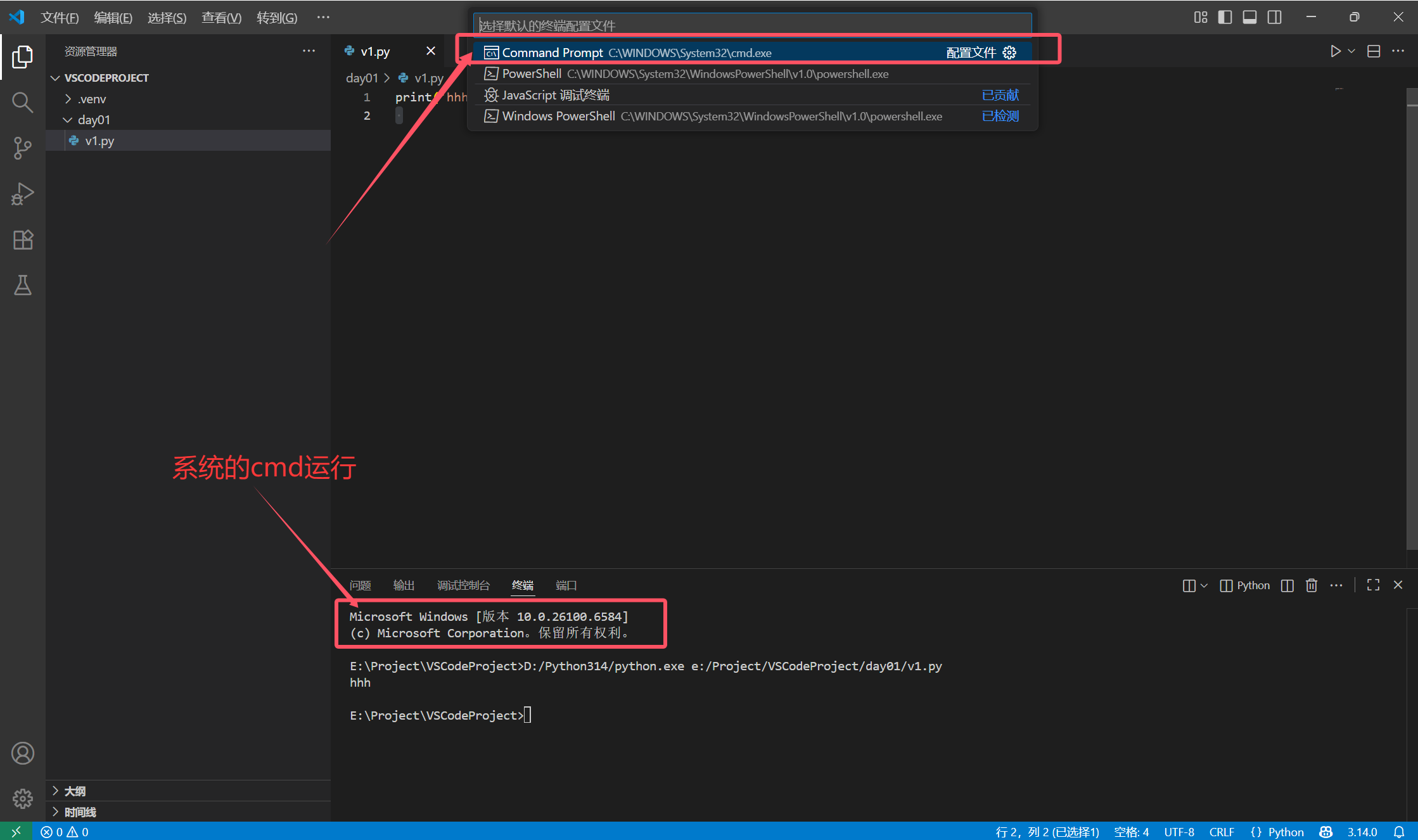 2025最新Python+VsCode高效配置指南_python3.14 vscode-CSDN博客