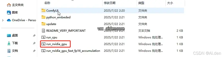 Windows 一分钟快速安装 ComfyUI 便携版-CSDN博客
