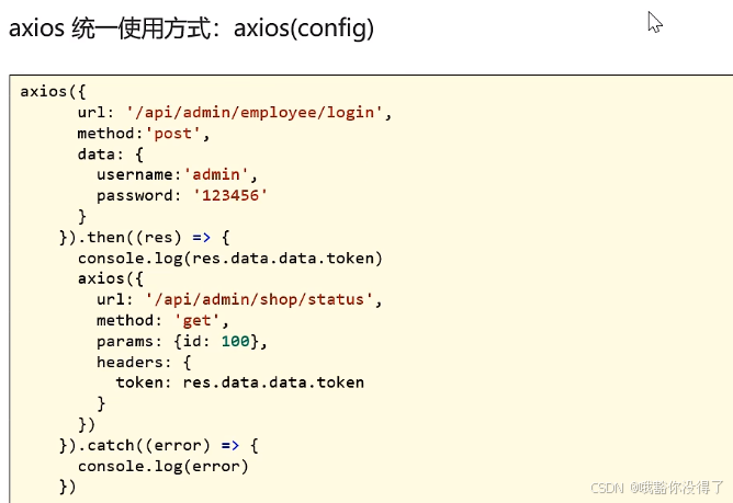 【vue前端开发学习】前端vue基础快速入门整合知识笔记及苍穹外卖前端板块开发示例 Csdn博客