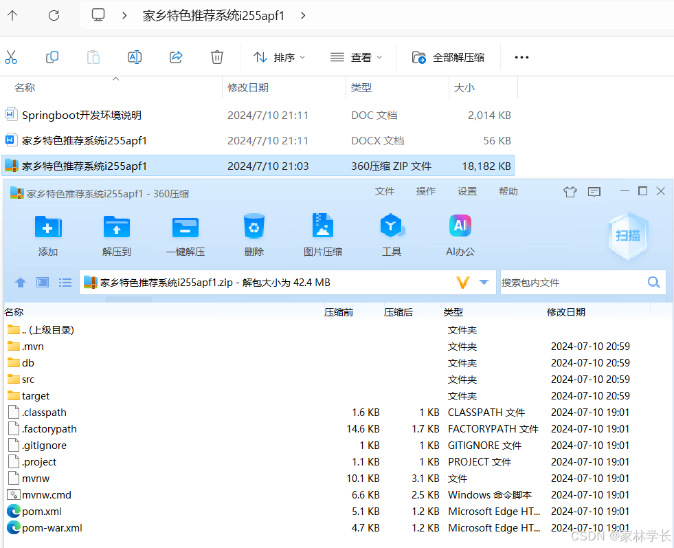 Springboot毕设家乡特色推荐系统论文 程序 部署 家乡特色宣传系统参考文献 Csdn博客