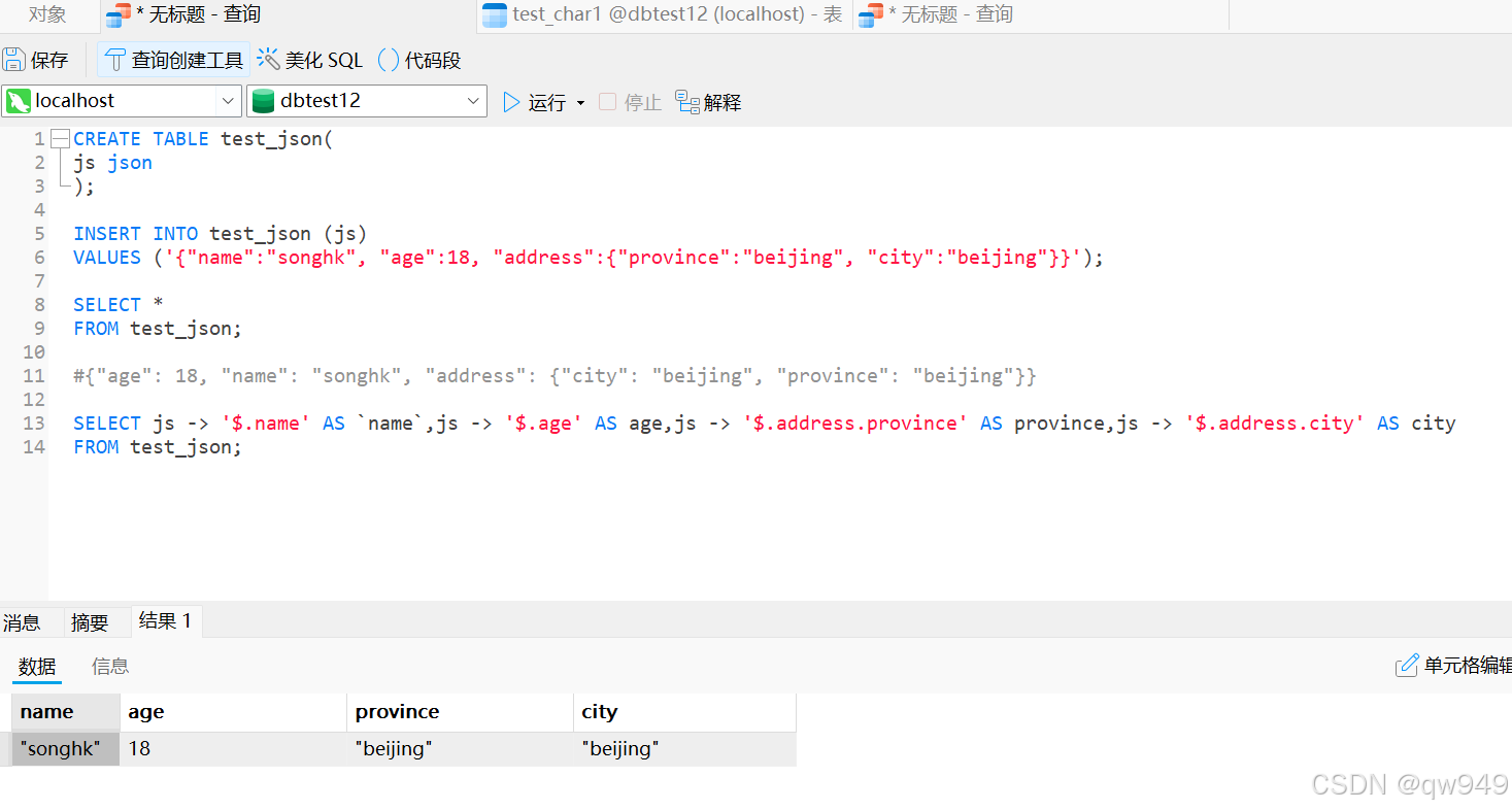 MySQL 12章——MySQL数据类型精讲_mysql decimal-CSDN博客