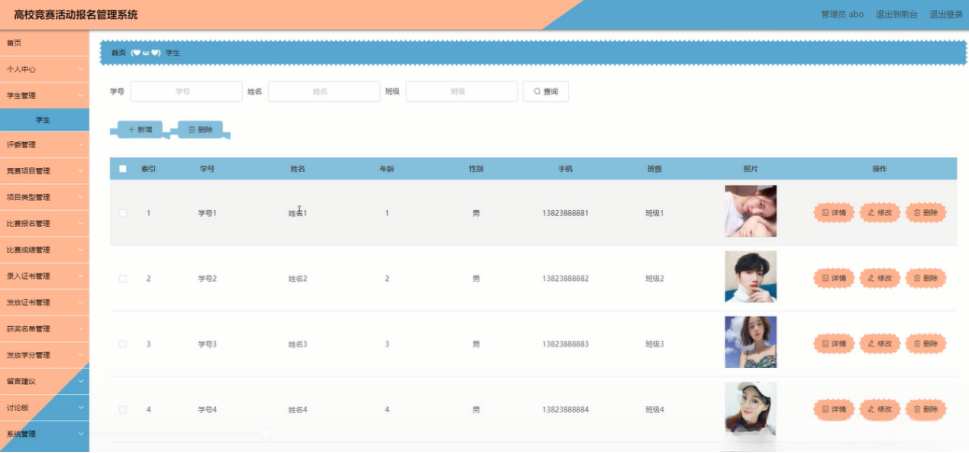 java/php/node.js/python高校竞赛活动报名管理系统【2024年毕设】-CSDN博客